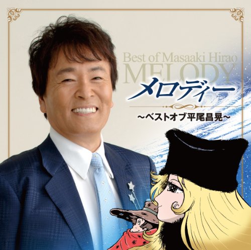 ご来店ありがとうございます。昭和・平成のCD、DVD、家電、音響機器など希少な商品も多数そろえています。レコード、楽器の取り扱いはございません。掲載していない商品もお探しいたします。映像商品にはタイトル最後に[DVD]、[Blu-ray]と...