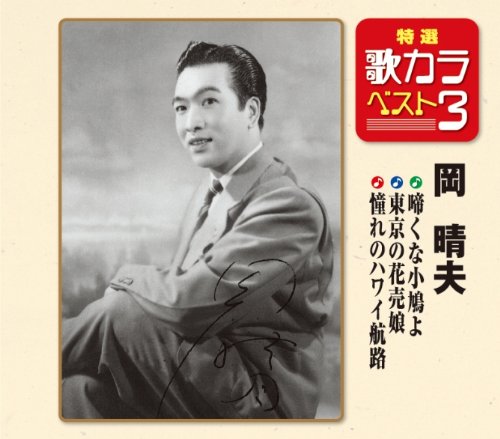 ご来店ありがとうございます。昭和・平成のCD、DVD、家電、音響機器など希少な商品も多数そろえています。レコード、楽器の取り扱いはございません。掲載していない商品もお探しいたします。映像商品にはタイトル最後に[DVD]、[Blu-ray]と...