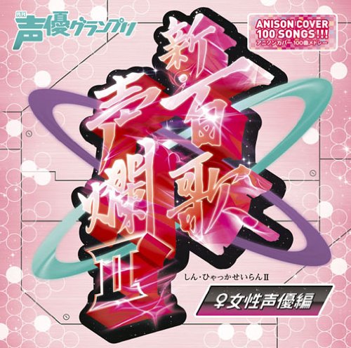 ご来店ありがとうございます。昭和・平成のCD、DVD、家電、音響機器など希少な商品も多数そろえています。レコード、楽器の取り扱いはございません。掲載していない商品もお探しいたします。映像商品にはタイトル最後に[DVD]、[Blu-ray]と...