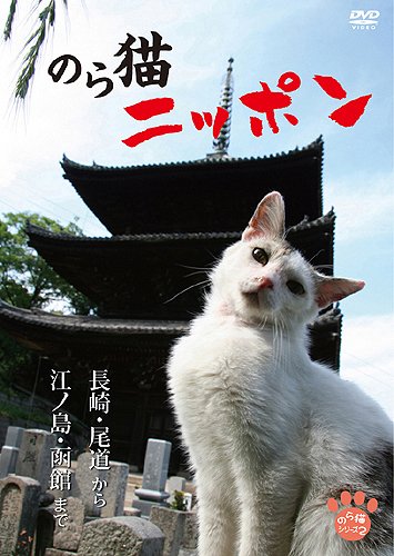 ご来店ありがとうございます。昭和・平成のCD、DVD、家電、音響機器など希少な商品も多数そろえています。レコード、楽器の取り扱いはございません。掲載していない商品もお探しいたします。映像商品にはタイトル最後に[DVD]、[Blu-ray]と...