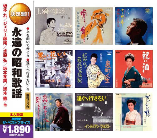 ご来店ありがとうございます。昭和・平成のCD、DVD、家電、音響機器など希少な商品も多数そろえています。レコード、楽器の取り扱いはございません。掲載していない商品もお探しいたします。映像商品にはタイトル最後に[DVD]、[Blu-ray]と...