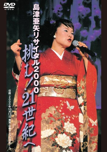 ご来店ありがとうございます。昭和・平成のCD、DVD、家電、音響機器など希少な商品も多数そろえています。レコード、楽器の取り扱いはございません。掲載していない商品もお探しいたします。映像商品にはタイトル最後に[DVD]、[Blu-ray]と...