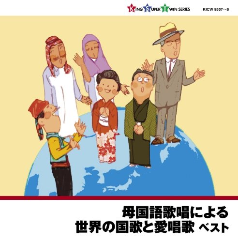 ご来店ありがとうございます。昭和・平成のCD、DVD、家電、音響機器など希少な商品も多数そろえています。レコード、楽器の取り扱いはございません。掲載していない商品もお探しいたします。映像商品にはタイトル最後に[DVD]、[Blu-ray]と...