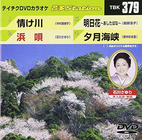 ご来店ありがとうございます。昭和・平成のCD、DVD、家電、音響機器など希少な商品も多数そろえています。レコード、楽器の取り扱いはございません。掲載していない商品もお探しいたします。映像商品にはタイトル最後に[DVD]、[Blu-ray]と...