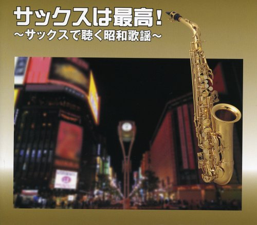 ご来店ありがとうございます。昭和・平成のCD、DVD、家電、音響機器など希少な商品も多数そろえています。レコード、楽器の取り扱いはございません。掲載していない商品もお探しいたします。映像商品にはタイトル最後に[DVD]、[Blu-ray]と...