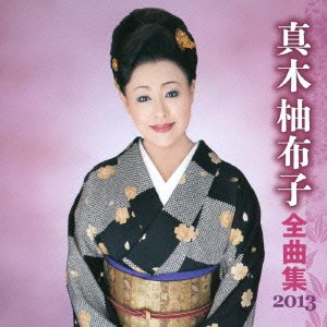 ご来店ありがとうございます。昭和・平成のCD、DVD、家電、音響機器など希少な商品も多数そろえています。レコード、楽器の取り扱いはございません。掲載していない商品もお探しいたします。映像商品にはタイトル最後に[DVD]、[Blu-ray]と...