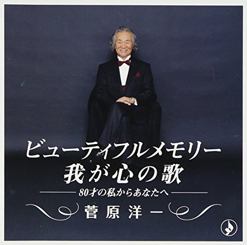 ご来店ありがとうございます。昭和・平成のCD、DVD、家電、音響機器など希少な商品も多数そろえています。レコード、楽器の取り扱いはございません。掲載していない商品もお探しいたします。映像商品にはタイトル最後に[DVD]、[Blu-ray]と...