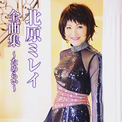 ご来店ありがとうございます。昭和・平成のCD、DVD、家電、音響機器など希少な商品も多数そろえています。レコード、楽器の取り扱いはございません。掲載していない商品もお探しいたします。映像商品にはタイトル最後に[DVD]、[Blu-ray]と...