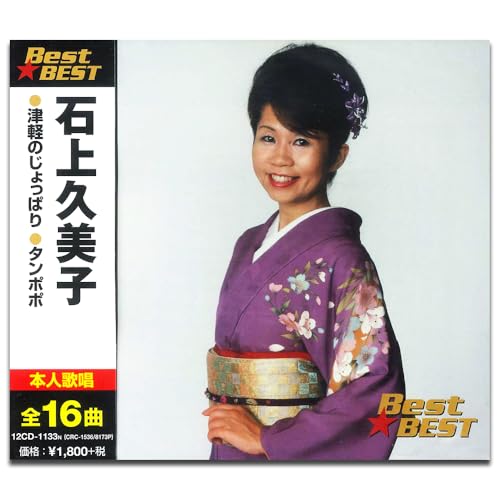 ご来店ありがとうございます。昭和・平成のCD、DVD、家電、音響機器など希少な商品も多数そろえています。レコード、楽器の取り扱いはございません。掲載していない商品もお探しいたします。映像商品にはタイトル最後に[DVD]、[Blu-ray]と...