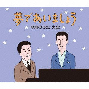 ご来店ありがとうございます。昭和・平成のCD、DVD、家電、音響機器など希少な商品も多数そろえています。レコード、楽器の取り扱いはございません。掲載していない商品もお探しいたします。映像商品にはタイトル最後に[DVD]、[Blu-ray]と...