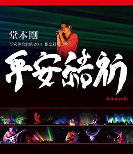 ご来店ありがとうございます。昭和・平成のCD、DVD、家電、音響機器など希少な商品も多数そろえています。レコード、楽器の取り扱いはございません。掲載していない商品もお探しいたします。映像商品にはタイトル最後に[DVD]、[Blu-ray]と...