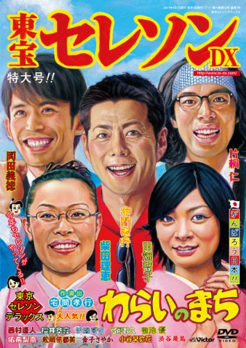 ご来店ありがとうございます。昭和・平成のCD、DVD、家電、音響機器など希少な商品も多数そろえています。レコード、楽器の取り扱いはございません。掲載していない商品もお探しいたします。映像商品にはタイトル最後に[DVD]、[Blu-ray]と...