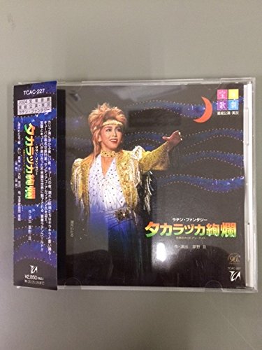 ご来店ありがとうございます。昭和・平成のCD、DVD、家電、音響機器など希少な商品も多数そろえています。レコード、楽器の取り扱いはございません。掲載していない商品もお探しいたします。映像商品にはタイトル最後に[DVD]、[Blu-ray]と...
