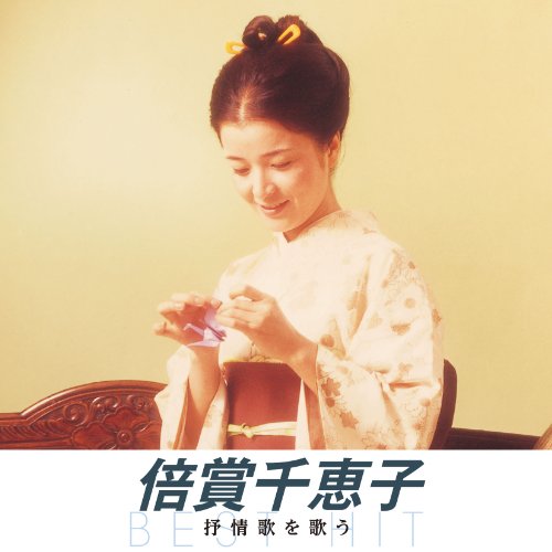 ご来店ありがとうございます。昭和・平成のCD、DVD、家電、音響機器など希少な商品も多数そろえています。レコード、楽器の取り扱いはございません。掲載していない商品もお探しいたします。映像商品にはタイトル最後に[DVD]、[Blu-ray]と...