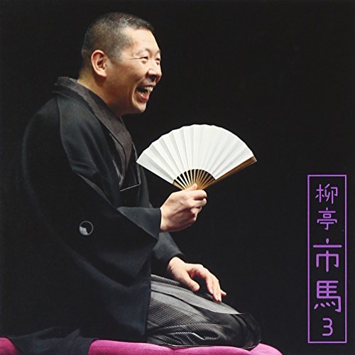 ご来店ありがとうございます。昭和・平成のCD、DVD、家電、音響機器など希少な商品も多数そろえています。レコード、楽器の取り扱いはございません。掲載していない商品もお探しいたします。映像商品にはタイトル最後に[DVD]、[Blu-ray]と...