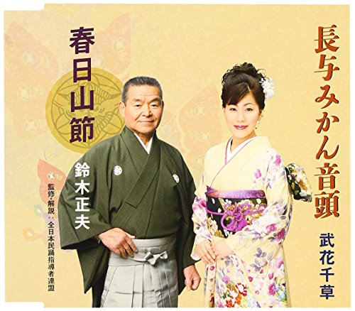 ご来店ありがとうございます。昭和・平成のCD、DVD、家電、音響機器など希少な商品も多数そろえています。レコード、楽器の取り扱いはございません。掲載していない商品もお探しいたします。映像商品にはタイトル最後に[DVD]、[Blu-ray]と...