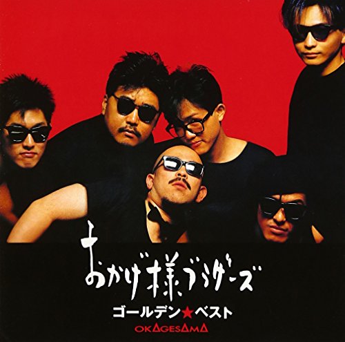 ご来店ありがとうございます。昭和・平成のCD、DVD、家電、音響機器など希少な商品も多数そろえています。レコード、楽器の取り扱いはございません。掲載していない商品もお探しいたします。映像商品にはタイトル最後に[DVD]、[Blu-ray]と...