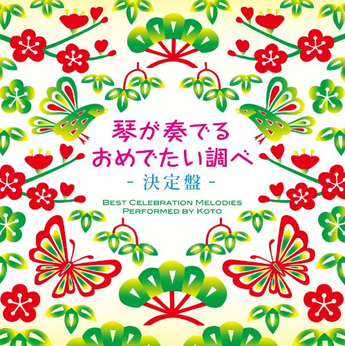 ご来店ありがとうございます。昭和・平成のCD、DVD、家電、音響機器など希少な商品も多数そろえています。レコード、楽器の取り扱いはございません。掲載していない商品もお探しいたします。映像商品にはタイトル最後に[DVD]、[Blu-ray]と...