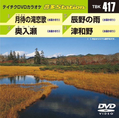 ご来店ありがとうございます。昭和・平成のCD、DVD、家電、音響機器など希少な商品も多数そろえています。レコード、楽器の取り扱いはございません。掲載していない商品もお探しいたします。映像商品にはタイトル最後に[DVD]、[Blu-ray]と...