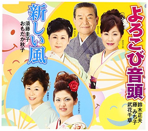 ご来店ありがとうございます。昭和・平成のCD、DVD、家電、音響機器など希少な商品も多数そろえています。レコード、楽器の取り扱いはございません。掲載していない商品もお探しいたします。映像商品にはタイトル最後に[DVD]、[Blu-ray]と...
