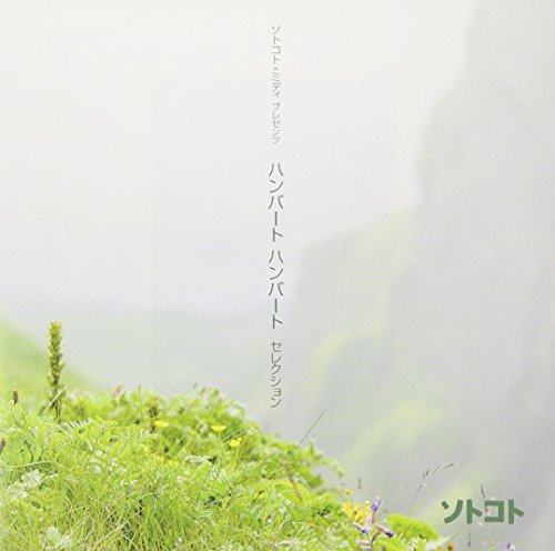 ご来店ありがとうございます。昭和・平成のCD、DVD、家電、音響機器など希少な商品も多数そろえています。レコード、楽器の取り扱いはございません。掲載していない商品もお探しいたします。映像商品にはタイトル最後に[DVD]、[Blu-ray]と...