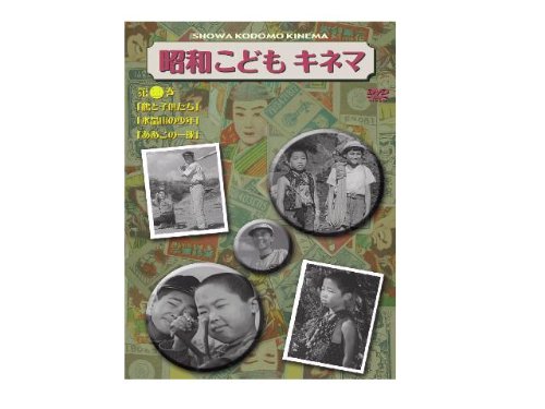 ご来店ありがとうございます。昭和・平成のCD、DVD、家電、音響機器など希少な商品も多数そろえています。レコード、楽器の取り扱いはございません。掲載していない商品もお探しいたします。映像商品にはタイトル最後に[DVD]、[Blu-ray]と...