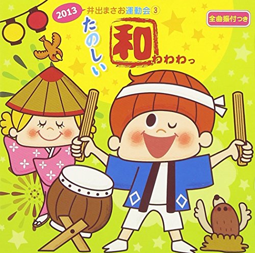 ご来店ありがとうございます。昭和・平成のCD、DVD、家電、音響機器など希少な商品も多数そろえています。レコード、楽器の取り扱いはございません。掲載していない商品もお探しいたします。映像商品にはタイトル最後に[DVD]、[Blu-ray]と...