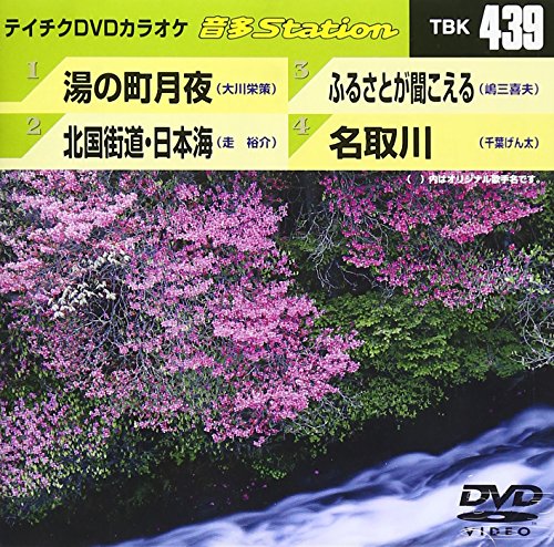 ご来店ありがとうございます。昭和・平成のCD、DVD、家電、音響機器など希少な商品も多数そろえています。レコード、楽器の取り扱いはございません。掲載していない商品もお探しいたします。映像商品にはタイトル最後に[DVD]、[Blu-ray]と...
