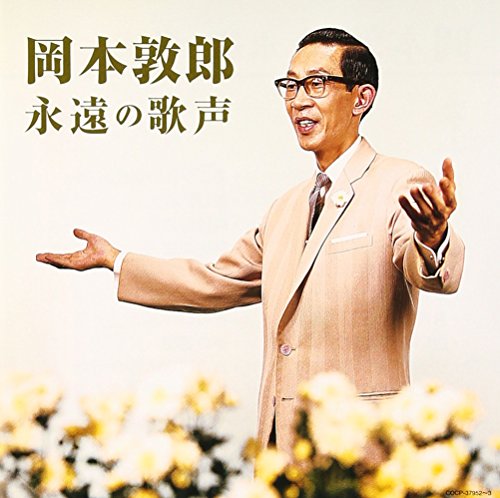 ご来店ありがとうございます。昭和・平成のCD、DVD、家電、音響機器など希少な商品も多数そろえています。レコード、楽器の取り扱いはございません。掲載していない商品もお探しいたします。映像商品にはタイトル最後に[DVD]、[Blu-ray]と...