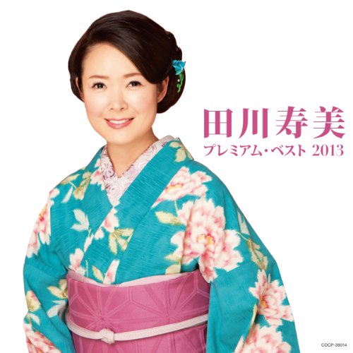 ご来店ありがとうございます。昭和・平成のCD、DVD、家電、音響機器など希少な商品も多数そろえています。レコード、楽器の取り扱いはございません。掲載していない商品もお探しいたします。映像商品にはタイトル最後に[DVD]、[Blu-ray]と...