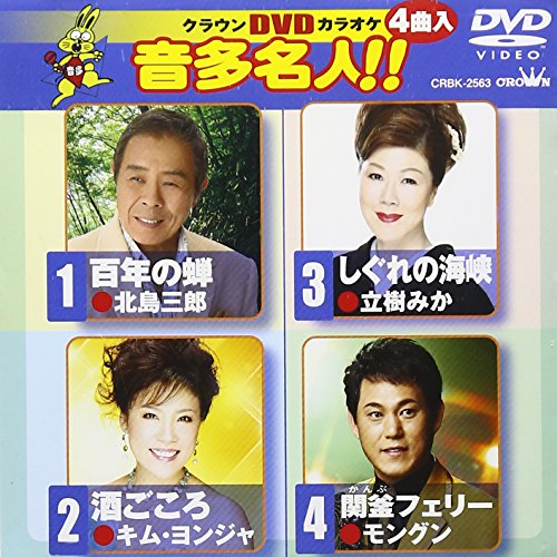 ご来店ありがとうございます。昭和・平成のCD、DVD、家電、音響機器など希少な商品も多数そろえています。レコード、楽器の取り扱いはございません。掲載していない商品もお探しいたします。映像商品にはタイトル最後に[DVD]、[Blu-ray]と...