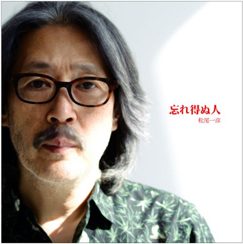 ご来店ありがとうございます。昭和・平成のCD、DVD、家電、音響機器など希少な商品も多数そろえています。レコード、楽器の取り扱いはございません。掲載していない商品もお探しいたします。映像商品にはタイトル最後に[DVD]、[Blu-ray]と...
