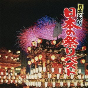 ご来店ありがとうございます。昭和・平成のCD、DVD、家電、音響機器など希少な商品も多数そろえています。レコード、楽器の取り扱いはございません。掲載していない商品もお探しいたします。映像商品にはタイトル最後に[DVD]、[Blu-ray]と...