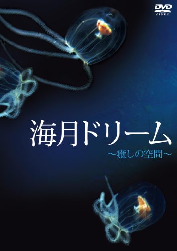 ご来店ありがとうございます。昭和・平成のCD、DVD、家電、音響機器など希少な商品も多数そろえています。レコード、楽器の取り扱いはございません。掲載していない商品もお探しいたします。映像商品にはタイトル最後に[DVD]、[Blu-ray]と...