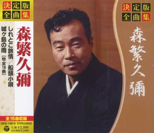 ご来店ありがとうございます。昭和・平成のCD、DVD、家電、音響機器など希少な商品も多数そろえています。レコード、楽器の取り扱いはございません。掲載していない商品もお探しいたします。映像商品にはタイトル最後に[DVD]、[Blu-ray]と...