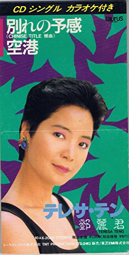 ご来店ありがとうございます。昭和・平成のCD、DVD、家電、音響機器など希少な商品も多数そろえています。レコード、楽器の取り扱いはございません。掲載していない商品もお探しいたします。映像商品にはタイトル最後に[DVD]、[Blu-ray]と...