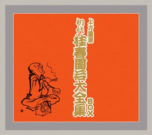 ご来店ありがとうございます。昭和・平成のCD、DVD、家電、音響機器など希少な商品も多数そろえています。レコード、楽器の取り扱いはございません。掲載していない商品もお探しいたします。映像商品にはタイトル最後に[DVD]、[Blu-ray]と...