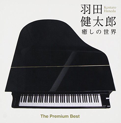 ご来店ありがとうございます。昭和・平成のCD、DVD、家電、音響機器など希少な商品も多数そろえています。レコード、楽器の取り扱いはございません。掲載していない商品もお探しいたします。映像商品にはタイトル最後に[DVD]、[Blu-ray]と...