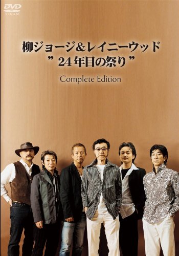 ご来店ありがとうございます。昭和・平成のCD、DVD、家電、音響機器など希少な商品も多数そろえています。レコード、楽器の取り扱いはございません。掲載していない商品もお探しいたします。映像商品にはタイトル最後に[DVD]、[Blu-ray]と...