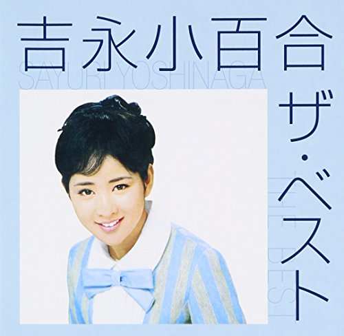 ご来店ありがとうございます。昭和・平成のCD、DVD、家電、音響機器など希少な商品も多数そろえています。レコード、楽器の取り扱いはございません。掲載していない商品もお探しいたします。映像商品にはタイトル最後に[DVD]、[Blu-ray]と...