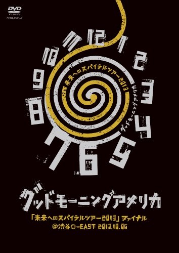 ご来店ありがとうございます。昭和・平成のCD、DVD、家電、音響機器など希少な商品も多数そろえています。レコード、楽器の取り扱いはございません。掲載していない商品もお探しいたします。映像商品にはタイトル最後に[DVD]、[Blu-ray]と...