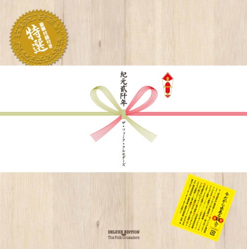 ご来店ありがとうございます。昭和・平成のCD、DVD、家電、音響機器など希少な商品も多数そろえています。レコード、楽器の取り扱いはございません。掲載していない商品もお探しいたします。映像商品にはタイトル最後に[DVD]、[Blu-ray]と...