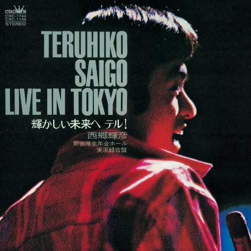 ご来店ありがとうございます。昭和・平成のCD、DVD、家電、音響機器など希少な商品も多数そろえています。レコード、楽器の取り扱いはございません。掲載していない商品もお探しいたします。映像商品にはタイトル最後に[DVD]、[Blu-ray]と...