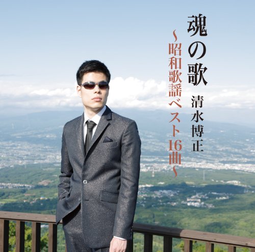 ご来店ありがとうございます。昭和・平成のCD、DVD、家電、音響機器など希少な商品も多数そろえています。レコード、楽器の取り扱いはございません。掲載していない商品もお探しいたします。映像商品にはタイトル最後に[DVD]、[Blu-ray]と...