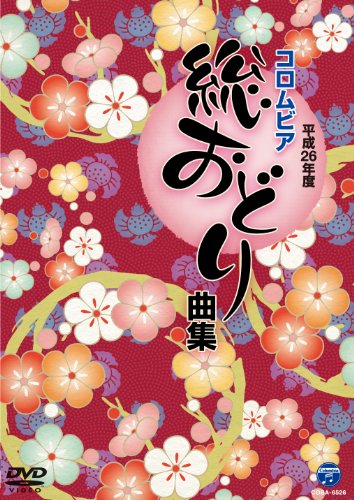 ご来店ありがとうございます。昭和・平成のCD、DVD、家電、音響機器など希少な商品も多数そろえています。レコード、楽器の取り扱いはございません。掲載していない商品もお探しいたします。映像商品にはタイトル最後に[DVD]、[Blu-ray]と...