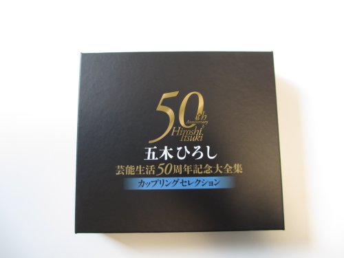 ご来店ありがとうございます。昭和・平成のCD、DVD、家電、音響機器など希少な商品も多数そろえています。レコード、楽器の取り扱いはございません。掲載していない商品もお探しいたします。映像商品にはタイトル最後に[DVD]、[Blu-ray]と...