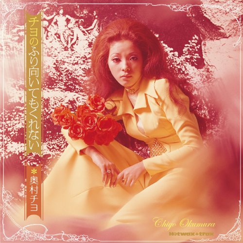 ご来店ありがとうございます。昭和・平成のCD、DVD、家電、音響機器など希少な商品も多数そろえています。レコード、楽器の取り扱いはございません。掲載していない商品もお探しいたします。映像商品にはタイトル最後に[DVD]、[Blu-ray]と...