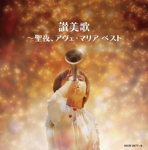 ご来店ありがとうございます。昭和・平成のCD、DVD、家電、音響機器など希少な商品も多数そろえています。レコード、楽器の取り扱いはございません。掲載していない商品もお探しいたします。映像商品にはタイトル最後に[DVD]、[Blu-ray]と...
