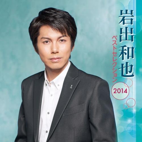 ご来店ありがとうございます。昭和・平成のCD、DVD、家電、音響機器など希少な商品も多数そろえています。レコード、楽器の取り扱いはございません。掲載していない商品もお探しいたします。映像商品にはタイトル最後に[DVD]、[Blu-ray]と...