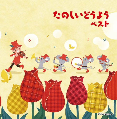 ご来店ありがとうございます。昭和・平成のCD、DVD、家電、音響機器など希少な商品も多数そろえています。レコード、楽器の取り扱いはございません。掲載していない商品もお探しいたします。映像商品にはタイトル最後に[DVD]、[Blu-ray]と...